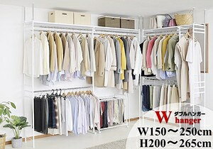 ■商品紹介●奥行きがスリムタイプでウォークインクローゼットや納戸にも簡単設置！！●衣類はもちろん、上段の棚にはケース類やバッグ等、天井いっぱいまで空きを残さずたっぷり収納出来ます。●縦にも横にも伸縮するので設置場所を選びません。天井面の突っ...