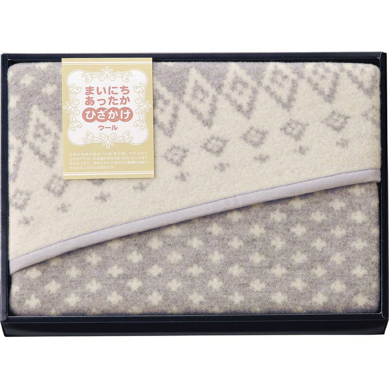 ■商品紹介商品番号：ns-sq-r5557-r01日本で生産される毛布の約90％が作られる、毛布の聖地「大阪 泉大津」で作られたひざかけです。長年にわたって培われた、伝統の技法と熟練の技術が結集し、そこに現代的なデザインを組み合わせた至高の...