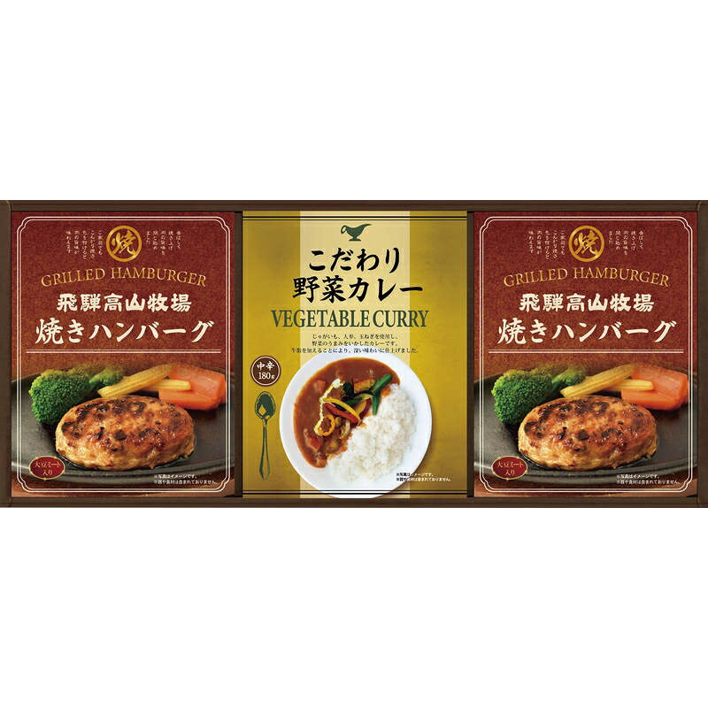 ■商品紹介商品番号：ns-sq-r5595-r01中辛のレトルト「野菜カレー」、フライパンで温めるだけで出来上がりの「焼きハンバーグ」のセットです。■サイズ・容量・規格【パッケージサイズ】402×40×170mm【内容】焼きハンバーグ：10...