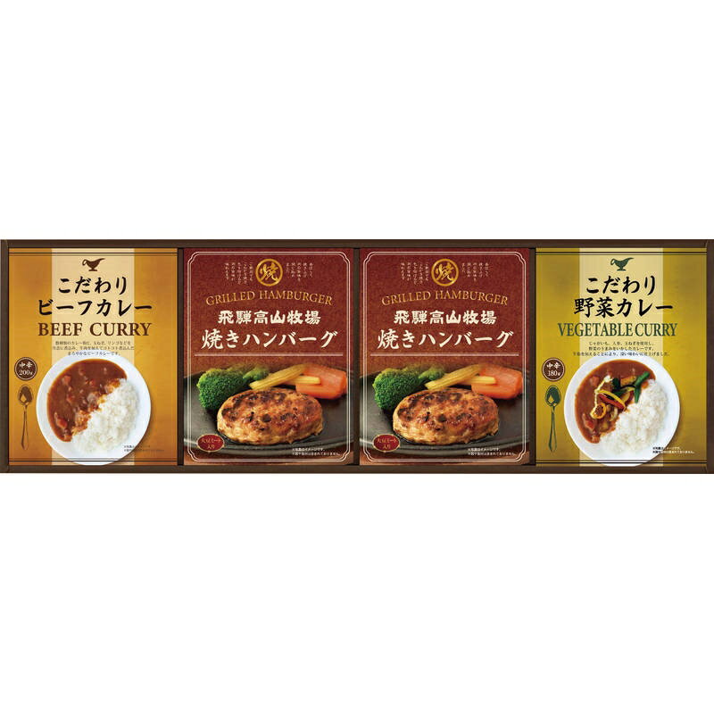 ■商品紹介商品番号：ns-sq-r5595-r02中辛のレトルト「ビーフカレー」「野菜カレー」、フライパンで温めるだけで出来上がりの「焼きハンバーグ」のセットです。■サイズ・容量・規格【パッケージサイズ】533×40×170mm【内容】焼き...