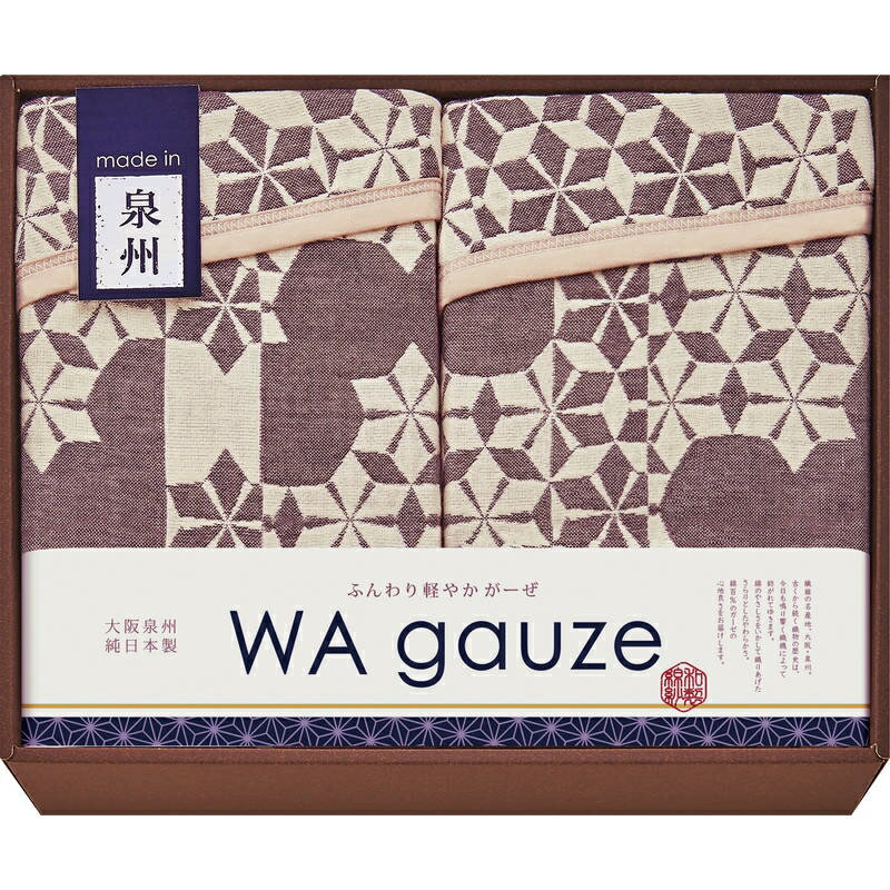 ■商品紹介商品番号：ns-sq-f5253-r06"綿100％"のやさしさをいかして織り上げたさらりとしたやわらかさ。織りあがった生地を丁寧に窯で蒸し、タンブラー乾燥します。ひと手間かけることで、綿糸がふっくらと膨らみ、より柔らかく仕上げた...