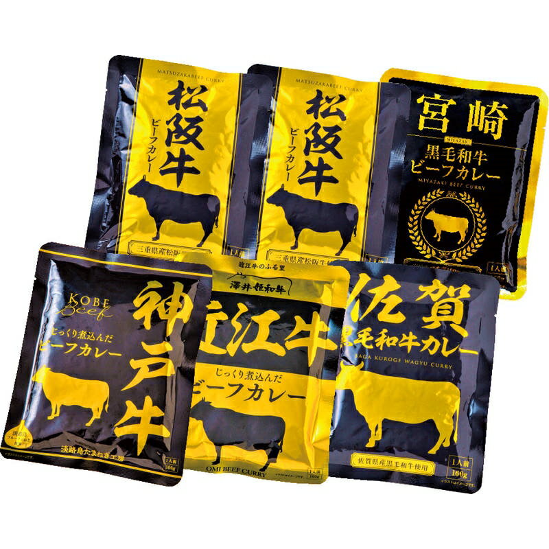 ■商品紹介商品番号：ns-sq-f5338-r05ご当地和牛と野菜を一緒にじっくり煮込んだ特製ビーフカレーです。■サイズ・容量・規格【パッケージサイズ】235×75×165mm【内容】神戸牛カレー・近江牛カレー・宮崎黒毛和牛ビーフカレー・佐...