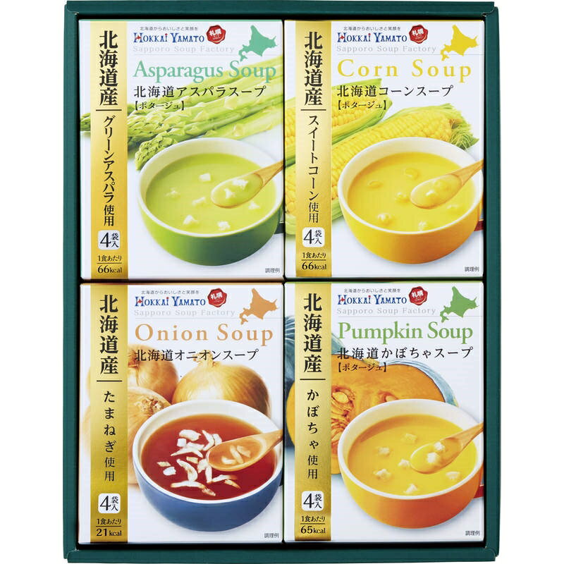 ■商品紹介商品番号：ns-sq-f5335-r05厳選された北海道産の原料を使ったスープ詰め合わせです。お湯を注げば北海道の美味しさが楽しめます。■サイズ・容量・規格【パッケージサイズ】220×57×287mm【内容】アスパラスープ・コーン...
