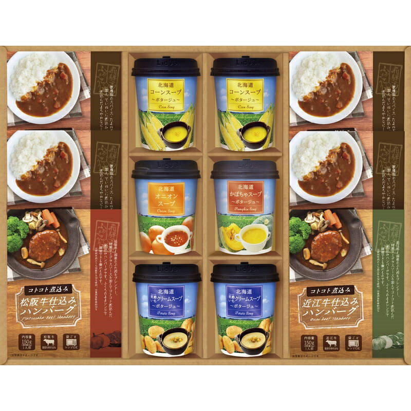 ■商品紹介商品番号：ns-sq-f5330-r09北海道の素材・原材料にこだわった野菜を使ったスープやポタージュスープを、簡単に美味しく出来上がるカップスープにしました。レトルトのカレーやハンバーグをセットにした、お手軽なグルメセットです。...
