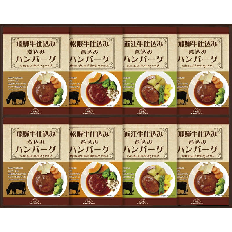 ■商品紹介商品番号：ns-sq-f5330-r07レンジで簡単調理。松阪牛や近江牛などの銘柄牛をハンバーグに練りこみ、じっくりコトコト煮込みました。お肉の旨味をたっぷり閉じ込めた逸品です。■サイズ・容量・規格【パッケージサイズ】484×60...