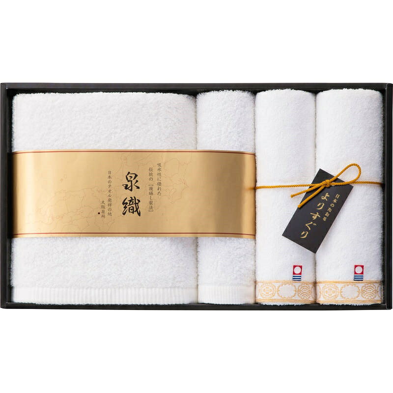 ■商品紹介商品番号：ns-sq-r6537-r05日本のタオル二大産地である愛媛今治タオルと大阪泉州タオルをセットにしました。■サイズ・容量・規格【パッケージサイズ】415×65×240mm【内容】泉州バスタオル：600×1200mm×1、...