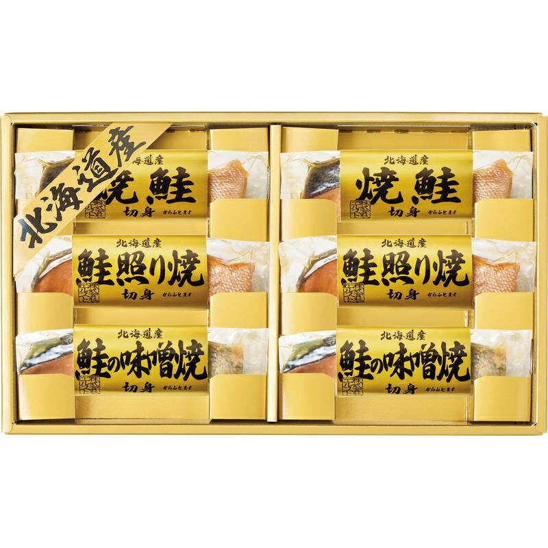 ■商品紹介商品番号：ns-sq-r6579-r04北海道産の新鮮な鮭を塩焼き・照り焼き・みそ焼きにしました。一切れずつ丁寧に真空パックした鮭は常温でお召し上がりいただけます。■サイズ・容量・規格【パッケージサイズ】385×45×225mm【...