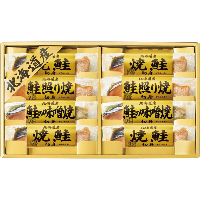 ■商品紹介商品番号：ns-sq-r6579-r05北海道産の新鮮な鮭を塩焼き・照り焼き・みそ焼きにしました。一切れずつ丁寧に真空パックした鮭は常温でお召し上がりいただけます。■サイズ・容量・規格【パッケージサイズ】385×45×225mm【...