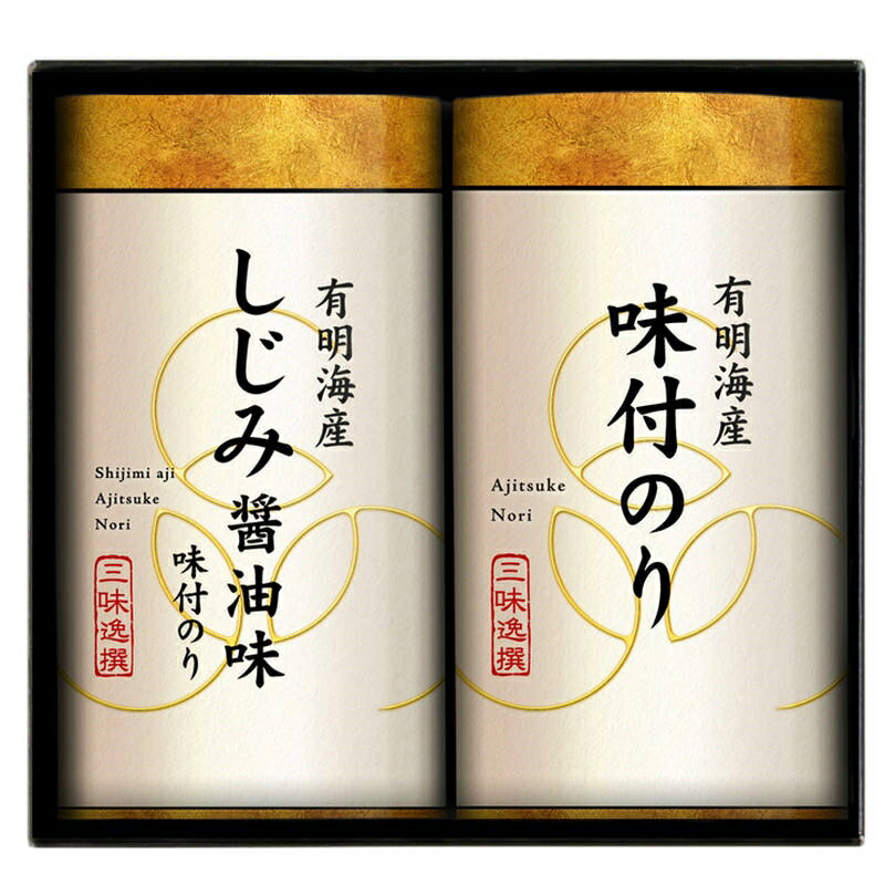 ■商品紹介商品番号：ns-sq-r6587-r01心に響く旨味の贈り物。■サイズ・容量・規格【パッケージサイズ】153×75×143mm【内容】有明海産味付のり：8切16枚・有明海産味付のり（しじみ醤油味）：8切16枚×各1【アレルゲン】小...