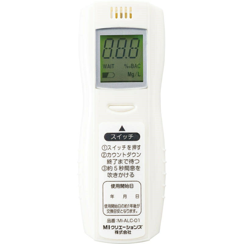 ■商品紹介商品番号：ns-sq-f6053-r07運転前後の確認に。息を吹きかけてすばやく測定可能。国家公安委員会が定めるアルコール検知基準に該当しています。・センサー寿命：1年または測定回数1000回（どちらか早い方）・高い値には警告音・...