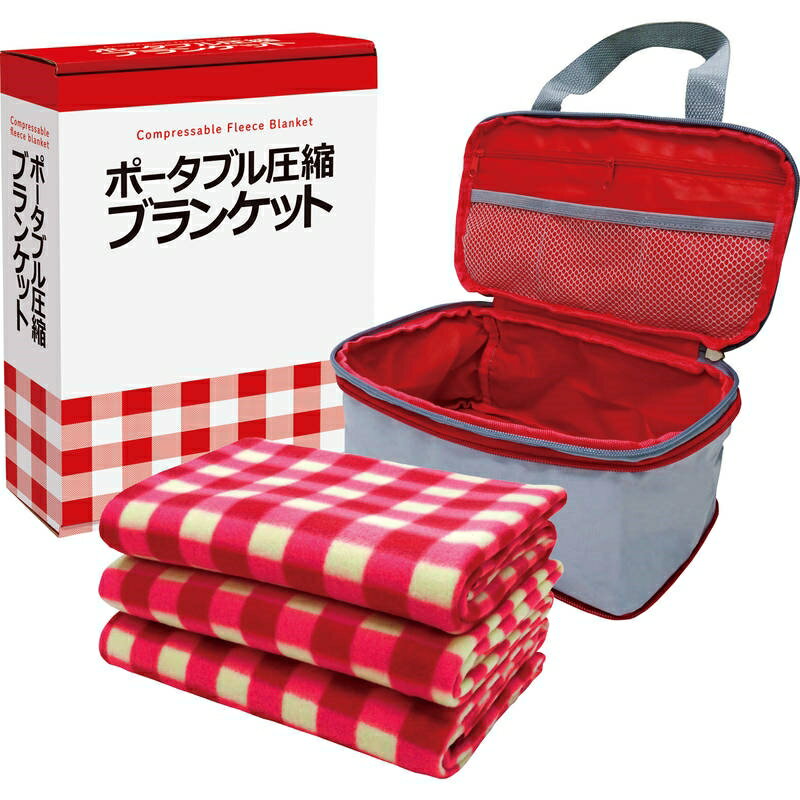 ■商品紹介商品番号：ns-sq-f6059-r06ファスナーで圧縮収納バッグのファスナーを締めることで圧縮してコンパクト収納できます。ブランケットはホックボタンで連結可能です。防災用の備蓄以外にもキャンプなどにも便利です。■サイズ・容量・規...