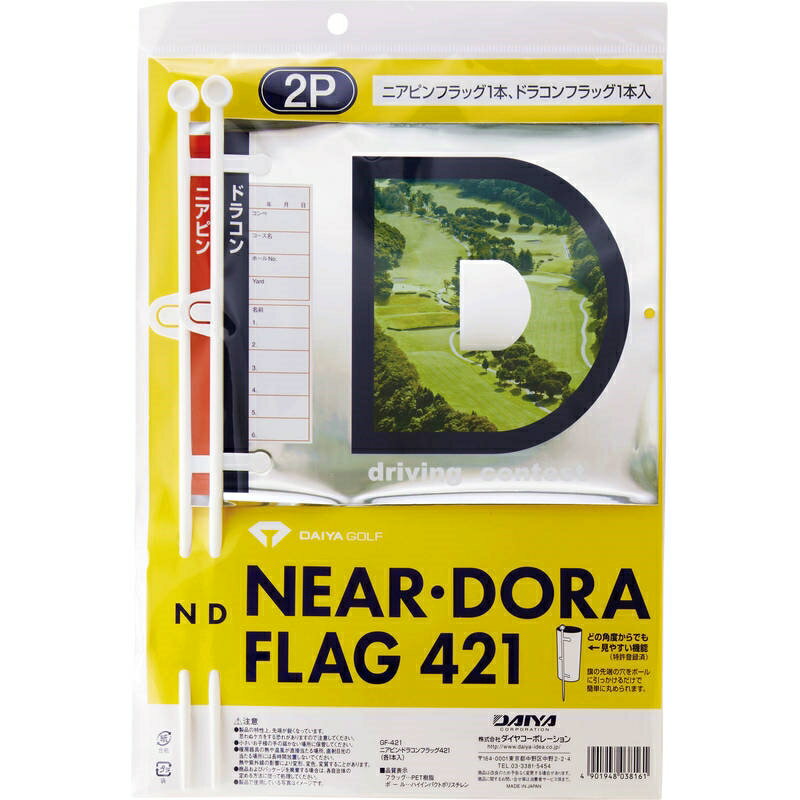 ■商品紹介商品番号：ns-sq-f6082-r12丸めることができるので、風が強い日でも視認性が良く、光を反射し見やすいコンペ用の旗です。■サイズ・容量・規格【パッケージサイズ】215×320×5mm【内容】ポール長さ：285mm、フラッグ...