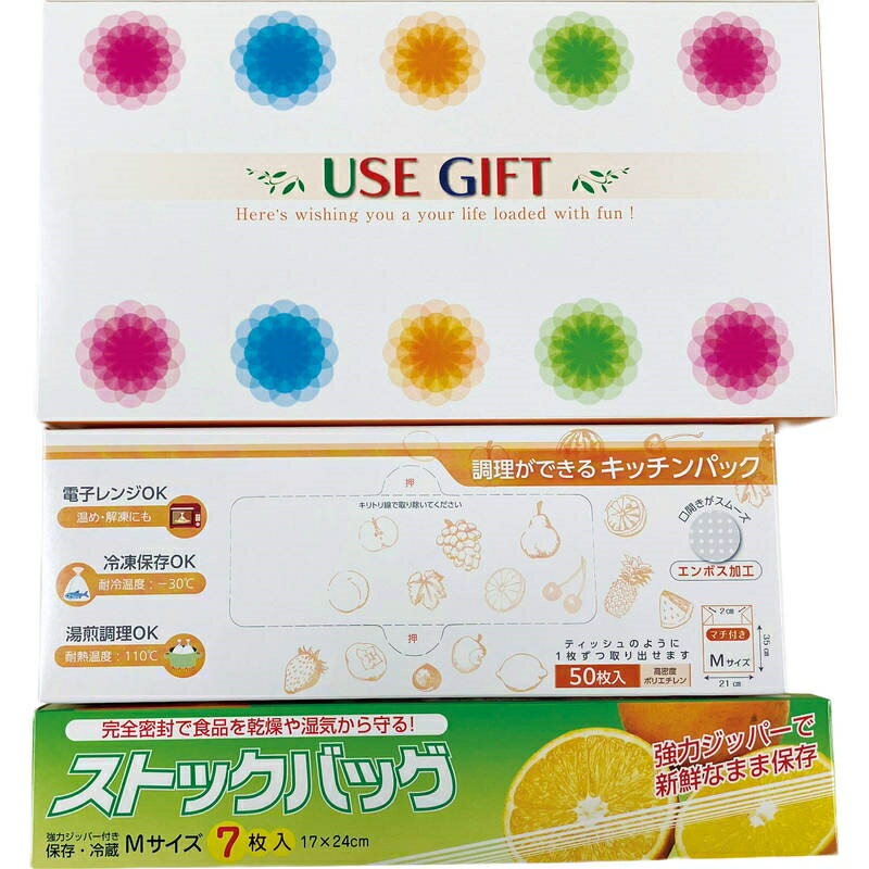 ■商品紹介商品番号：ns-sq-f6387-r08キッチン周りで便利な2点セット。食品の保存に。もらってうれしいボリュームのあるセット。■サイズ・容量・規格【パッケージサイズ】240×50×130mm【内容】調理ができるキッチンパックM50...