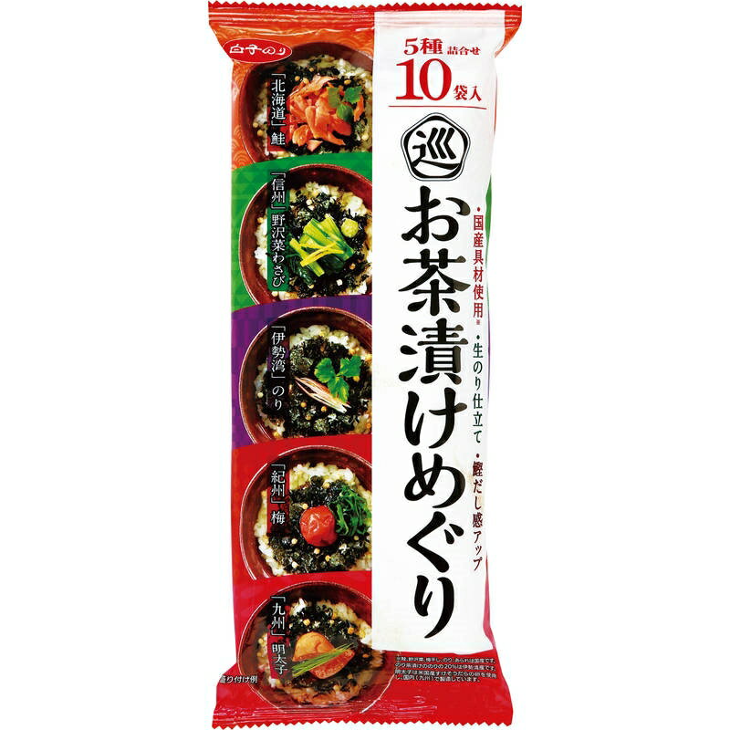 ■商品紹介商品番号：ns-sq-f6344-r125種類の味を楽しんでいただけるアソート茶漬けです。■サイズ・容量・規格【パッケージサイズ】90×30×250mm【内容】さけ茶漬け・野沢菜わさび茶漬け・のり茶漬け・梅茶漬け・明太子茶漬け×各...
