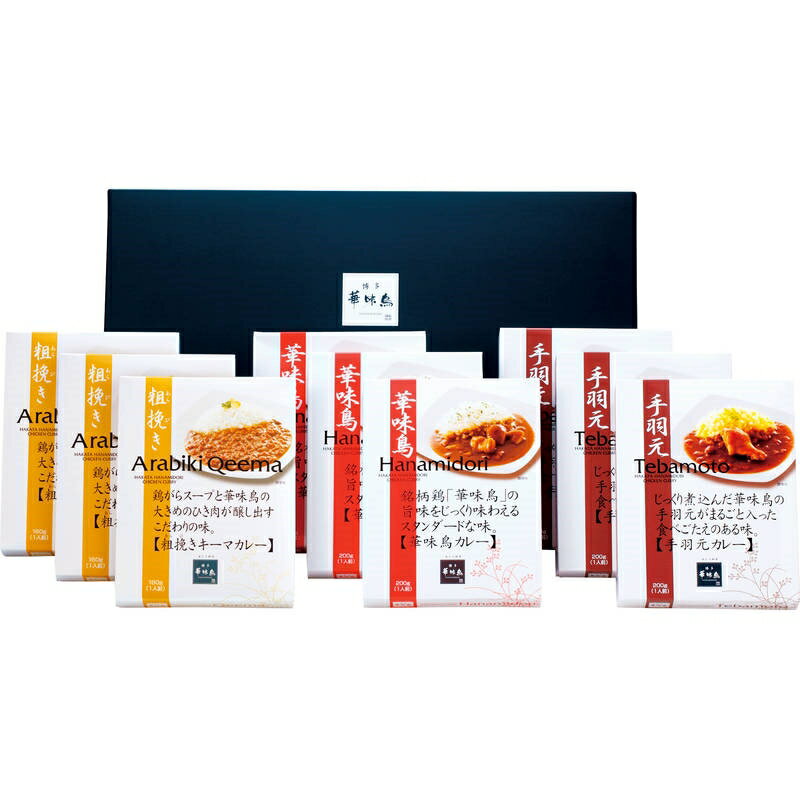 ■商品紹介商品番号：ns-sq-f6337-r06九州産「華味鳥」を使用し、水たき料亭「博多華味鳥」料理長が監修したチキンカレーのセットです。華味鳥のもも肉を加え、ジューシーさを最大限に活かした「華味鳥カレー」、華味鳥の手羽元を丸ごと1本使...