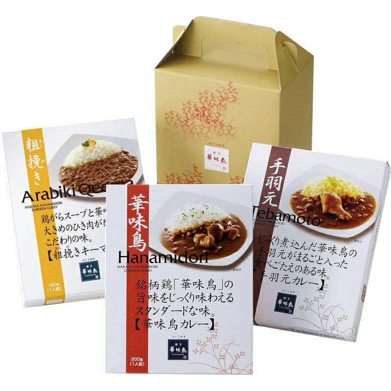■商品紹介商品番号：ns-sq-f6337-r04九州産「華味鳥」を使用し、水たき料亭「博多華味鳥」料理長が監修したチキンカレーのセットです。華味鳥のもも肉を加え、ジューシーさを最大限に活かした「華味鳥カレー」、華味鳥の手羽元を丸ごと1本使...