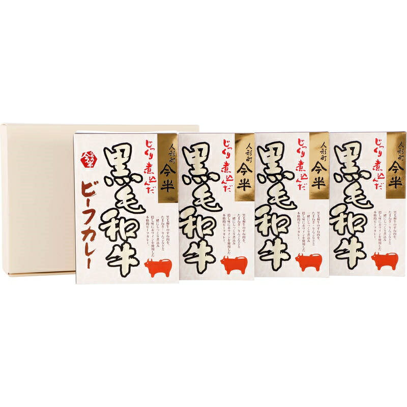 ■商品紹介商品番号：ns-sq-f6337-r01お肉の旨味を最大限に引き出したビーフカレーです。■サイズ・容量・規格【パッケージサイズ】265×60×195mm【内容】黒毛和牛ビーフカレー200g×4【アレルゲン】小麦・乳【生産国】日本【...