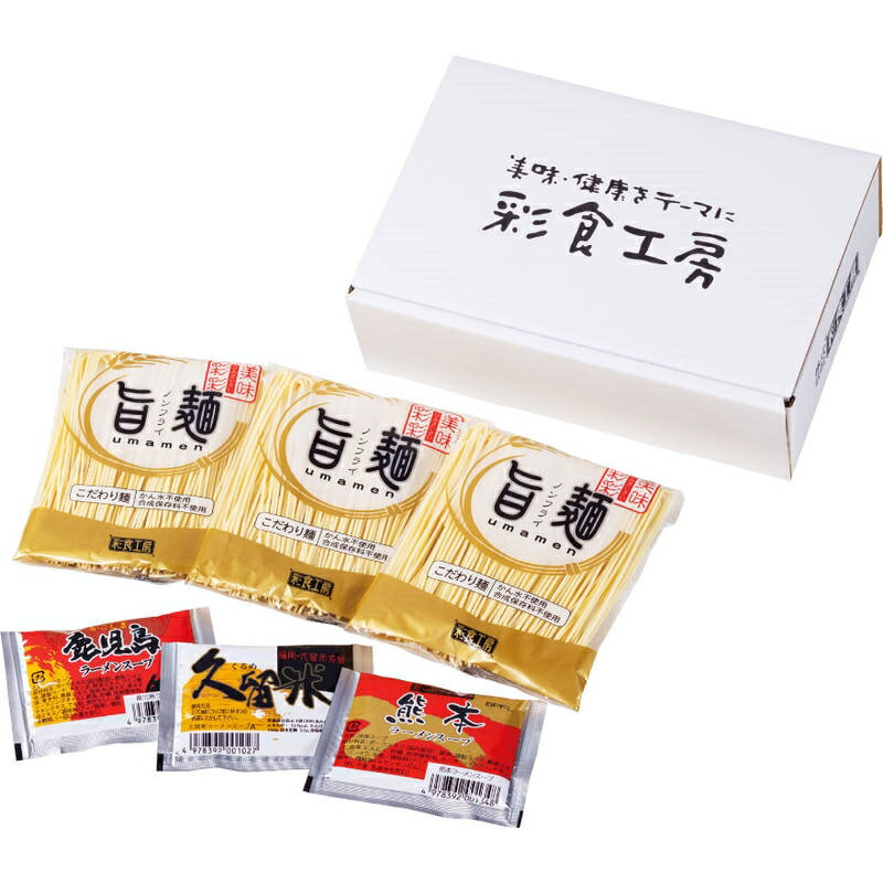 ■商品紹介商品番号：ns-sq-f6334-r06かん水を使用していない生麺を48時間熟成乾燥させ、うま味を凝縮させたノンフライの「旨麺」に、豚骨を長時間煮込み、独特な匂いと後味がたまらない久留米スープ、鹿児島の黒豚エキスを加え、旨味と風味...