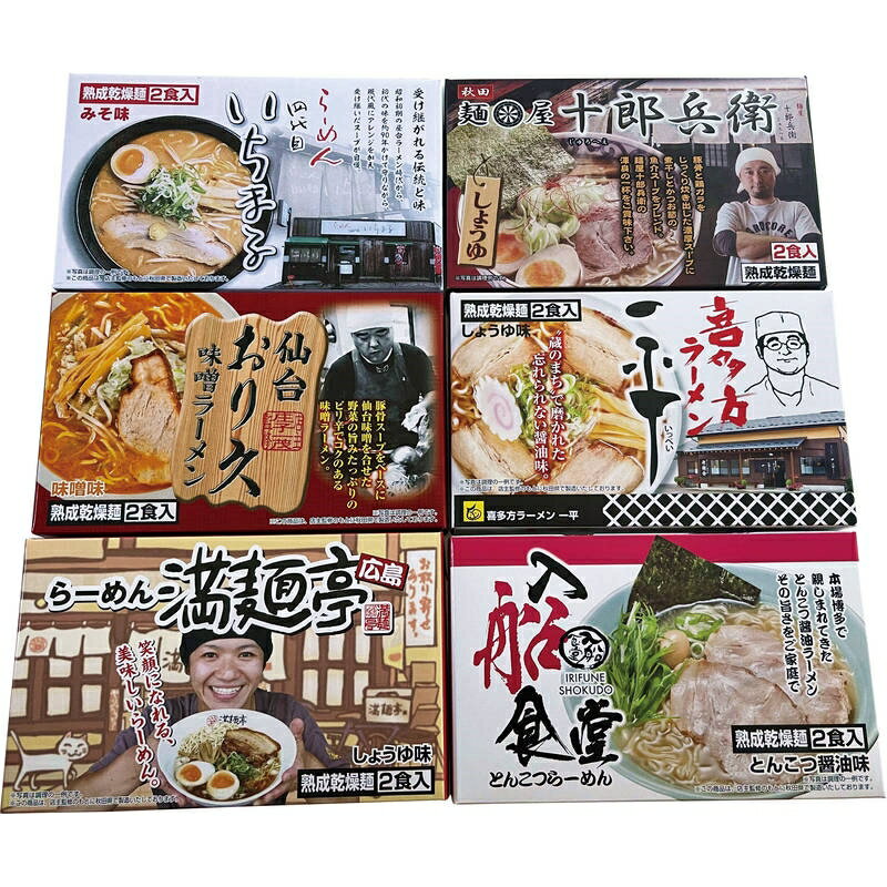 ■商品紹介商品番号：ns-sq-f6334-r04人気の繁盛ラーメン店の味が、お鍋ひとつの簡単調理でお召し上がり頂けます。■サイズ・容量・規格【パッケージサイズ】420×55×395mm【内容】札幌「いちまる」味噌味・秋田「十郎兵衛」醤油味...