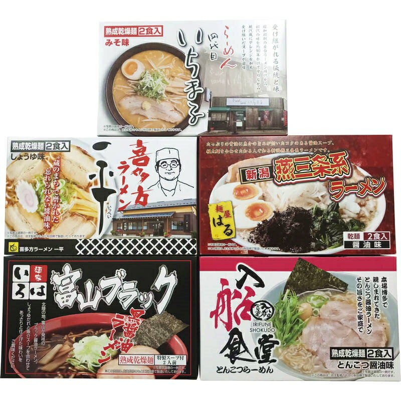 ■商品紹介商品番号：ns-sq-f6334-r03人気の繁盛ラーメン店の味が、お鍋ひとつの簡単調理でお召し上がり頂けます。■サイズ・容量・規格【パッケージサイズ】230×150×220mm【内容】札幌「いちまる」味噌味・喜多方「一平」醤油味...