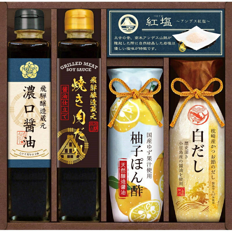 ■商品紹介商品番号：ns-sq-f6325-r07国産柚子香るぽん酢や小豆島でつくる白だし、飛騨高山の蔵元がつくるお醤油など、こだわり調味料のセットです。■サイズ・容量・規格【パッケージサイズ】230×65×245mm【内容】飛騨高山濃口醤...