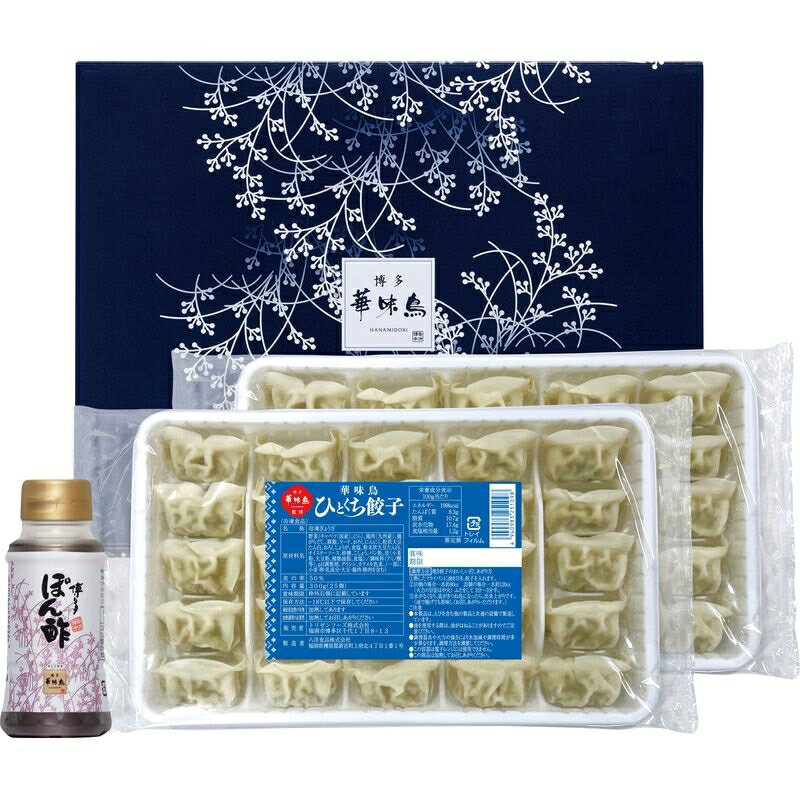 ■商品紹介商品番号：ns-sq-k6017-r05九州産「華味鳥」を使用した華味鳥ひとくち餃子は、自慢の鶏がらだしを餡に練り込みジューシーに仕上げました。■出荷可能時期（5月初旬〜8月下旬のみ ※受付は 〜8月下旬ごろ迄）■サイズ・容量・規...