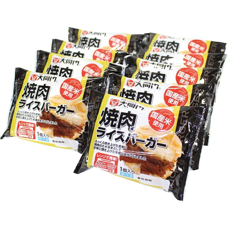 ■商品紹介商品番号：ns-sq-k6019-r01創業1968年の老舗焼肉店大同門監修のライスバーガー。■出荷可能時期（5月初旬〜8月下旬のみ ※受付は 〜8月下旬ごろ迄）■サイズ・容量・規格【パッケージサイズ】235×100×225mm【...