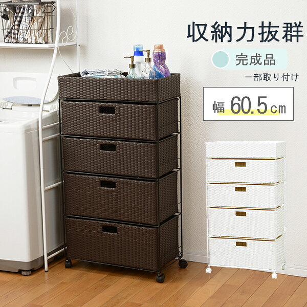 ■商品紹介通気性の良い、引出しで水回りの収納もバッチリ!■キャスター付■カゴ部内寸：約幅57.5×奥行27.5×高さ11cm■引出し内寸(浅)：約幅55.5×奥行27.5×高さ18cm■引出し内寸(深)：約幅55.5×奥行27.5×高さ23...