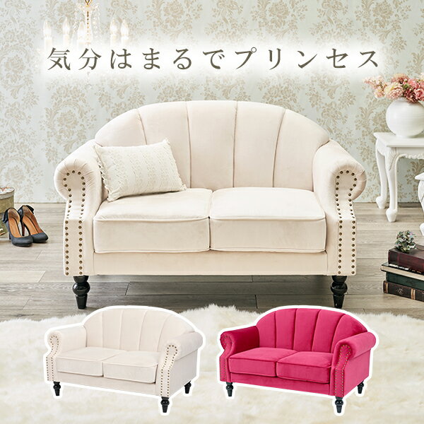 ■商品紹介エレガントなデザインの2人掛けソファ。なめらかな生地張りが心地良い。■脚部組立式■座面:Sバネ■サイズ(約)幅123×奥行73×高さ73×座面高42cm■素材構造部材:天然木　張地:ポリエステル　中材:ウレタンフォーム■サイズ・色...