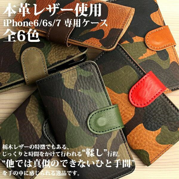 ■商品紹介商品番号：ns-vs-ma-l20429信頼の品質『エル ヴァケーロ(イタリアンレザー)』を使用したiPhoneケース品質には絶対の自信を持つ、『エル ヴァケーロ(イタリアンレザー)』を使用したiPhoneケースです。革本来の味を...