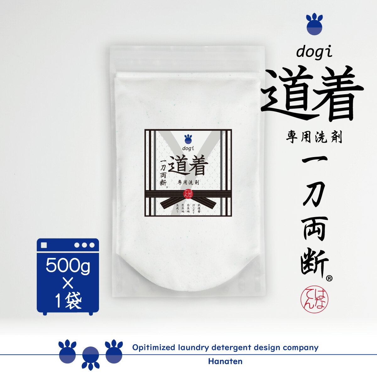 道着-dogi-一刀両断は“ここ”が違う！ (1)お湯が冷めやすい“寒い時期”でも洗浄力が持続。 (2)浸透力の高い界面活性剤を配合したことで、 　すばやく繊維の奥の汚れに効果を発揮。 (3)汗皮脂汚れ、土汚れに洗浄力を発揮。 商品の特徴 ...