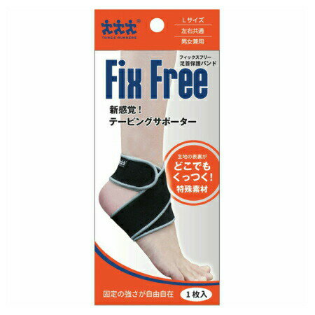 商品情報■　特徴●先端のホールをつま先に通して足首に巻き付ける、簡単装着。 ●巻き付け加減で固定力の強弱もお好みの強さに、調整可能。 ●生地の表裏が「どこでもくっつく」、特殊素材を使用。 ●極薄＆超起毛素材が肌に密着して、滑らない。 ●適度...