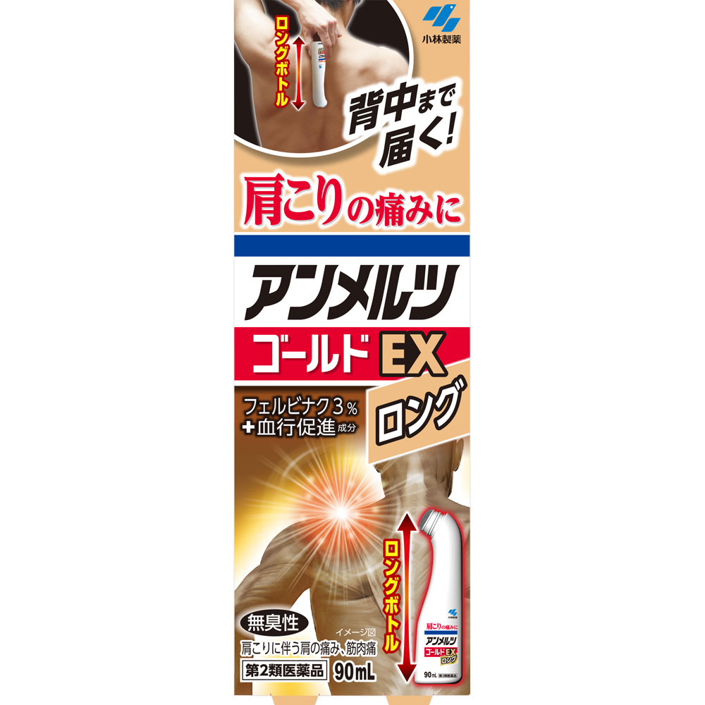 商品情報■ 特徴 1．フェルビナクが患部に浸透、痛みを鎮める 2．血行促進成分ノナン酸バニリルアミドがジンジン温かな実感とともに、滞った患部の血流を改善 3．l-メントール配合、爽快な使い心地 4．背中まで届く、ロングボトル 効能・効果 肩...