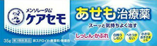 商品情報■　特徴“あせも"は、大量に汗をかいたときに体内の汗がうまく排出されず、汗の通り道である汗管がつまり、汗が皮膚の中にたまることが原因で起こります。 そんなあせもに、「メンソレータムケアセモクリーム」 あせも・かぶれに効く6つの有効成...