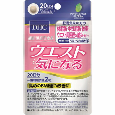 商品説明■　特徴アフリカマンゴノキ由来 エラグ酸3mg 一日摂取目安量あたり 肥満気味の方の体脂肪・中性脂肪・体重・ウエスト周囲径の減少をサポート 機能性関与成分 アフリカマンゴノキ由来エラグ酸 高めのBMI値の改善に ＜届出表示＞ 本品に...