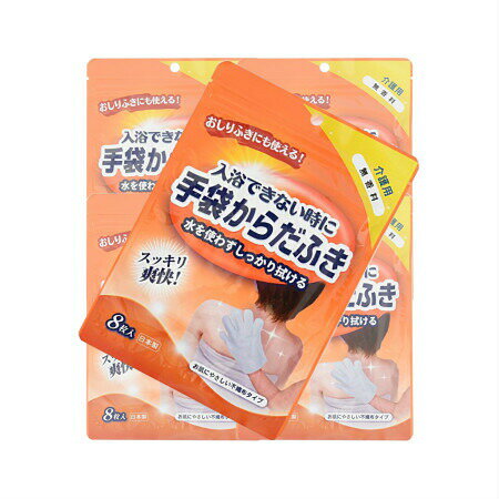 商品説明■　特徴手袋型のウェットタオルだから「細かいところまでしっかり拭ける」、「水いらず拭くだけ簡単」、「洗い流し、拭き取り不要」 【こんな時におすすめです】 ■介護が必要な方へ ■病気やケガで入浴できない時 ■アウトドアやスポーツの後 ...