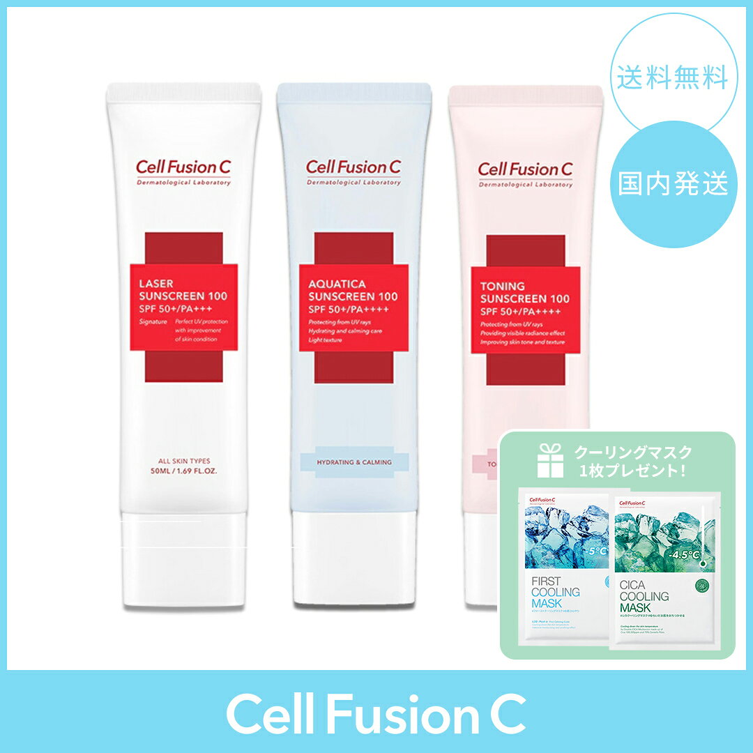 名称 日焼け止めCellFusionC 商品説明 紫外線防御効果で、日焼けによるシミやそばかすを効果的に防ぎます。さらに、肌にしっとりとしたうるおいを提供しながら、使用感はサラッとしており、白浮きやべたつきがありません。 日常生活はもちろん...