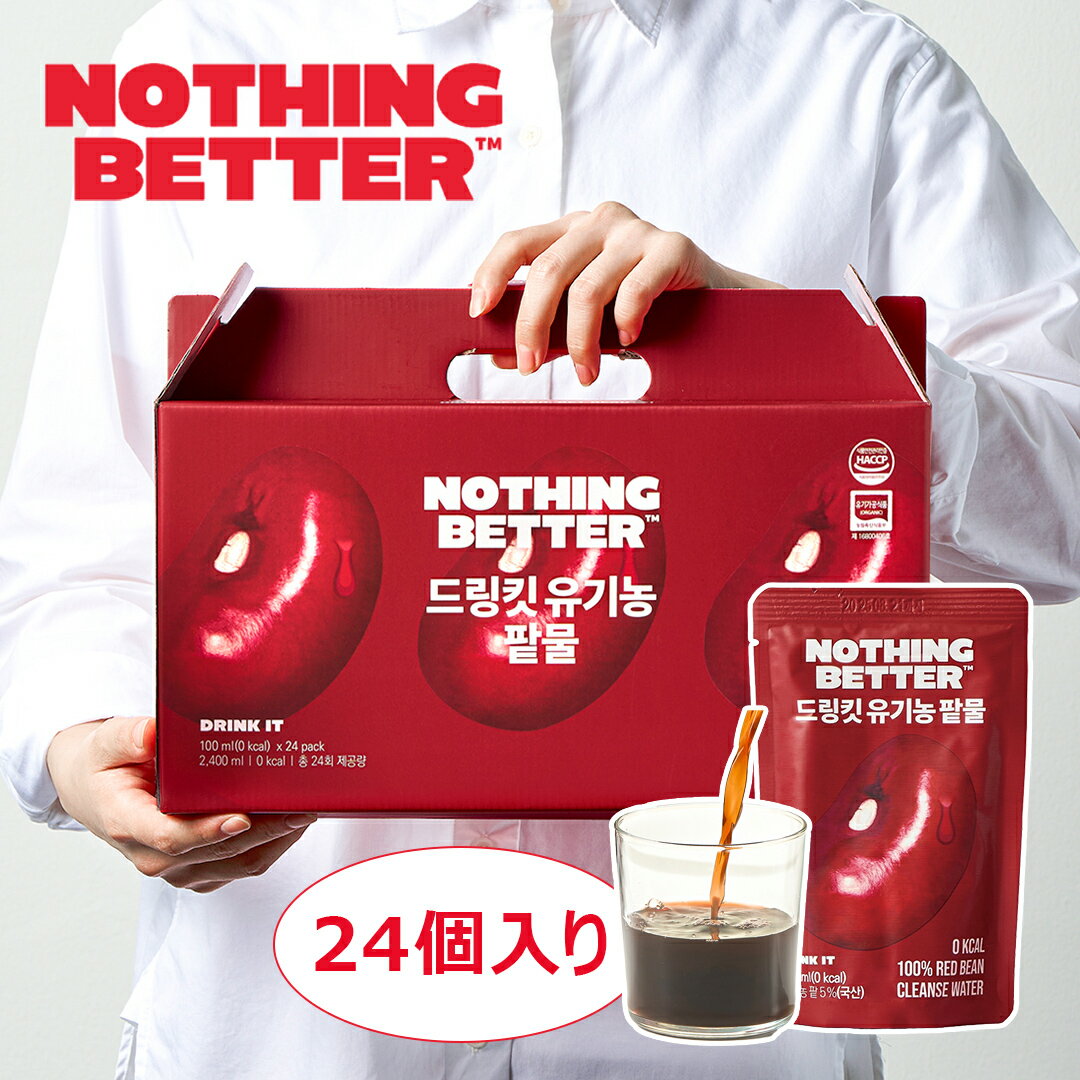 名称 NOTHING BETTER ナッシングベター DRINK IT ドリンクイット 商品説明 韓国で話題のインナービューティーブランド「NOTHING BETTER」 “昨日より素敵な自分”をコンセプトに、素材本来の魅力を大切にした製品...