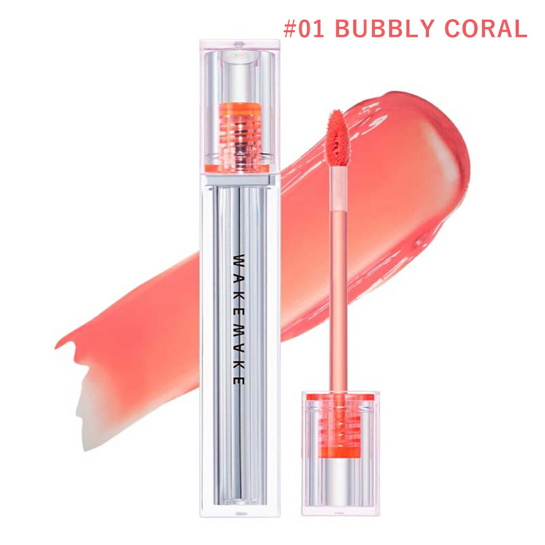 名称 WAKEMAKE ウェイクメイク デュイジェルグロウティント 01 BUBBLY CORAL 商品説明 雫が弾けたような、うるツヤ仕上がりのグロウティント。 クリアな発色とみずみずしいツヤが続く、チップタイプのリップティントです。 う...
