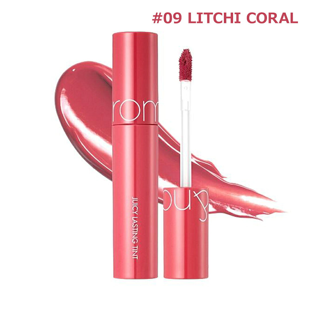 名称 rom&nd ロムアンド ジューシーラスティングティント 09 LICHI CORAL 商品説明 フルーツからインスピレーションを受けた鮮やかな発色と、みずみずしいツヤ感が魅力のティントです。 じゅわっとあふれるような光沢で、塗りたて...