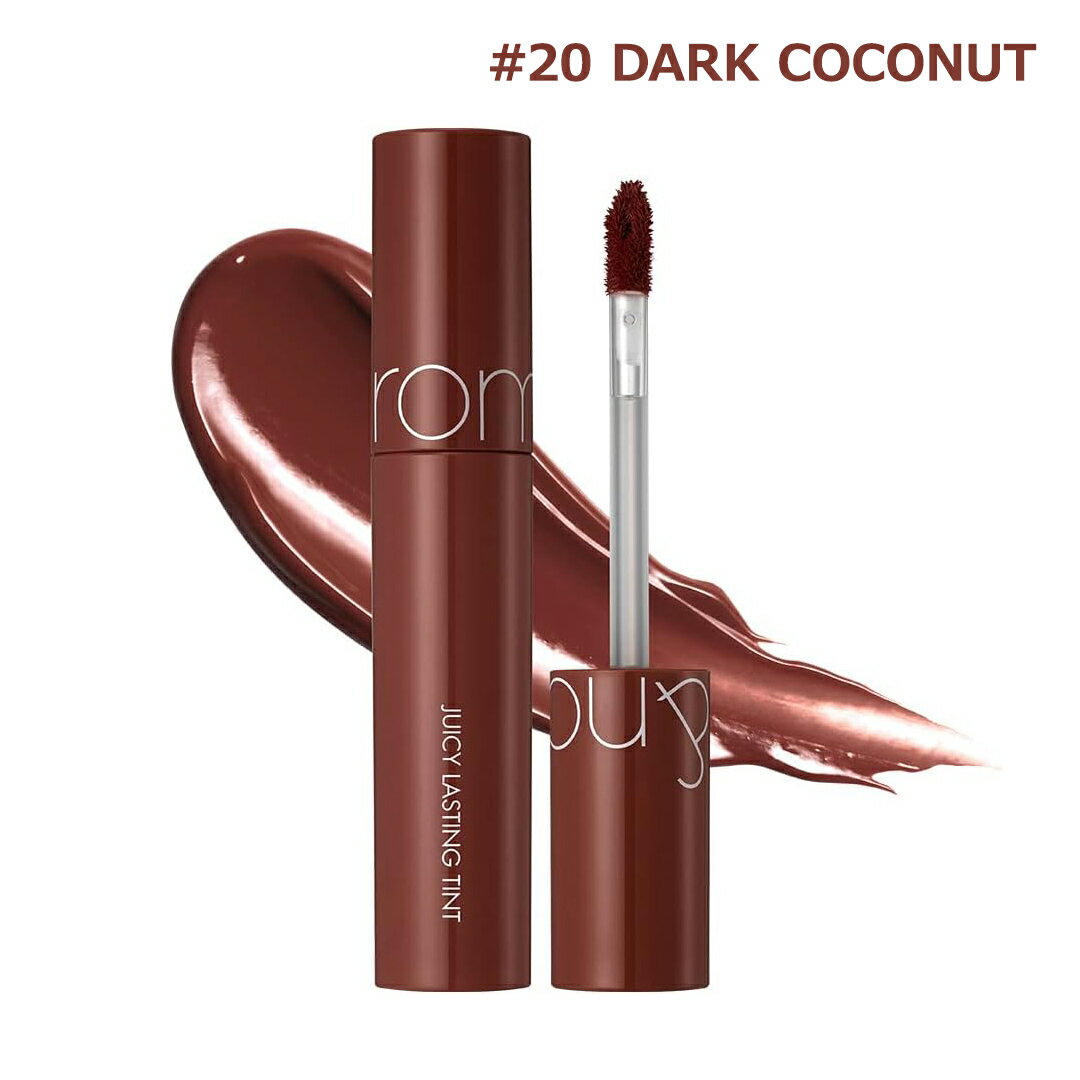名称 rom&nd ロムアンド ジューシーラスティングティント 20 DARK COCONUT 商品説明 フルーツからインスピレーションを受けた鮮やかな発色と、みずみずしいツヤ感が魅力のティントです。 じゅわっとあふれるような光沢で、塗りた...