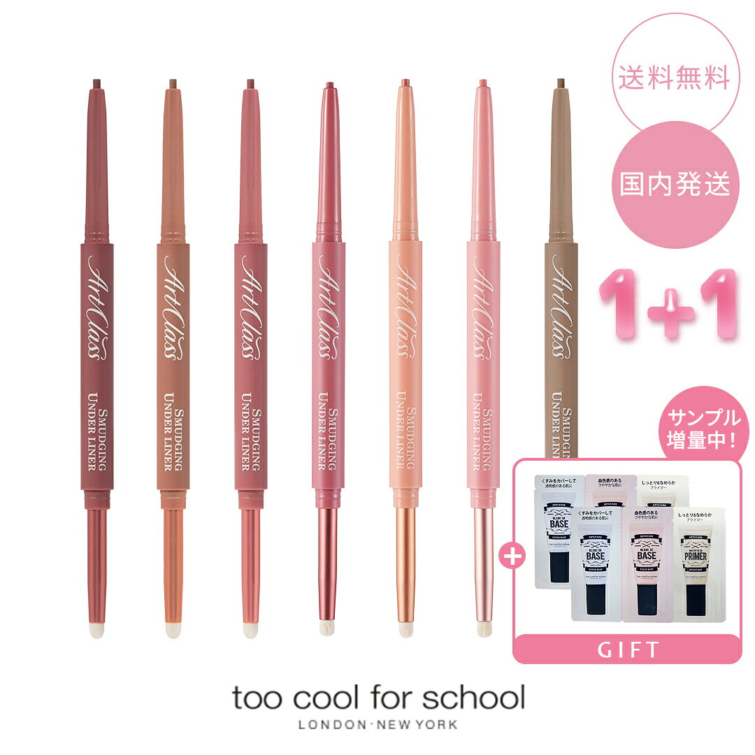 名称 【1+1】too cool for school アートクラススマージングアンダーライナー 商品説明 【too cool for school】トレンドや既成概念にとらわれず、 誰もが秘めているクリエイティビティをインスパイアし、 個...