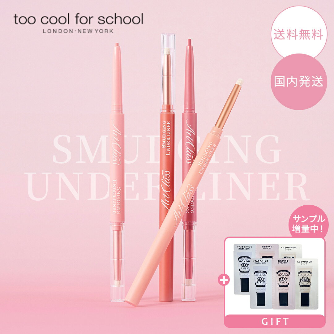 名称 too cool for school アートクラススマージングアンダーライナー 商品説明 【too cool for school】トレンドや既成概念にとらわれず、 誰もが秘めているクリエイティビティをインスパイアし、 個性を活かし...