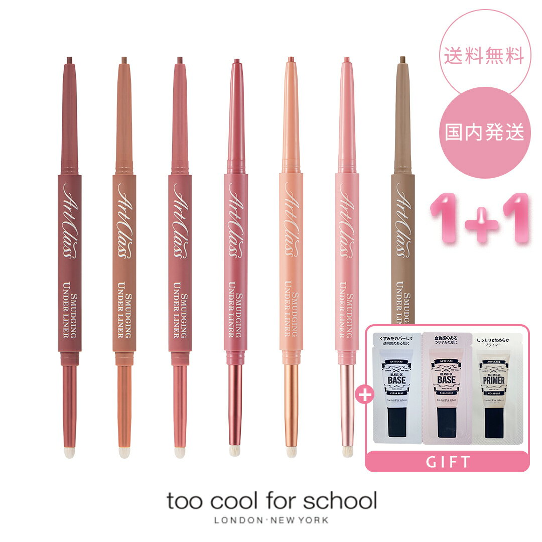 名称 【1+1】too cool for school アートクラススマージングアンダーライナー 商品説明 【too cool for school】トレンドや既成概念にとらわれず、 誰もが秘めているクリエイティビティをインスパイアし、 個...