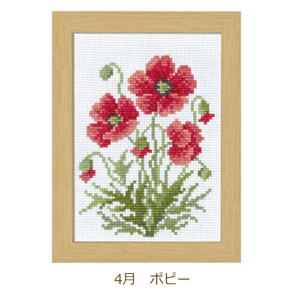 月日の流れを美しい季節の花々で表現したクロス・ステッチキットです。壁掛け・スタンド兼用の木製フレーム付き。暮らしの中に彩りのある優雅な空間を。クロスステッチ　初〜中級向け キット内容 25番ししゅう糸（綿100％）No.8300布（インディ...