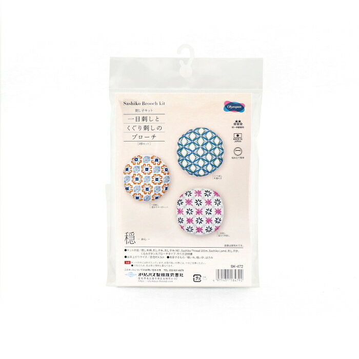 一目刺しとくぐり刺しのブローチ 穏 -おん- 商品詳細 1つのキットで一目刺し2柄とくぐり刺し1柄の3つの柄を刺すことができる刺し子のブローチキット。繊細な柄に、糸の多色使いやラメ糸を使用するなど、刺し子のトレンドをおさえたデザインです。 ...