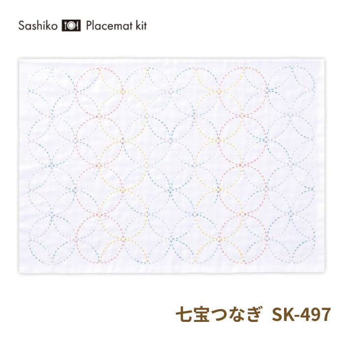 刺し子のランチョンマットキット 七宝つなぎ SK-497 商品詳細 伝統柄で定番な模様と、伝統柄を元にデザインした模様のランチョンマットのキット。刺し子を楽しんだ後もランチョンマットとしてお楽しみいただけます。Sashiko Lame カラ...