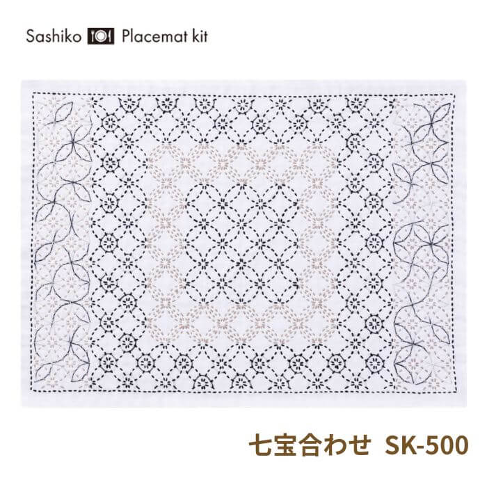 刺し子のランチョンマットキット 七宝合わせ SK-500 商品詳細 伝統柄で定番な模様と、伝統柄を元にデザインした模様のランチョンマットのキット。刺し子を楽しんだ後もランチョンマットとしてお楽しみいただけます。Sashiko Lame カラ...