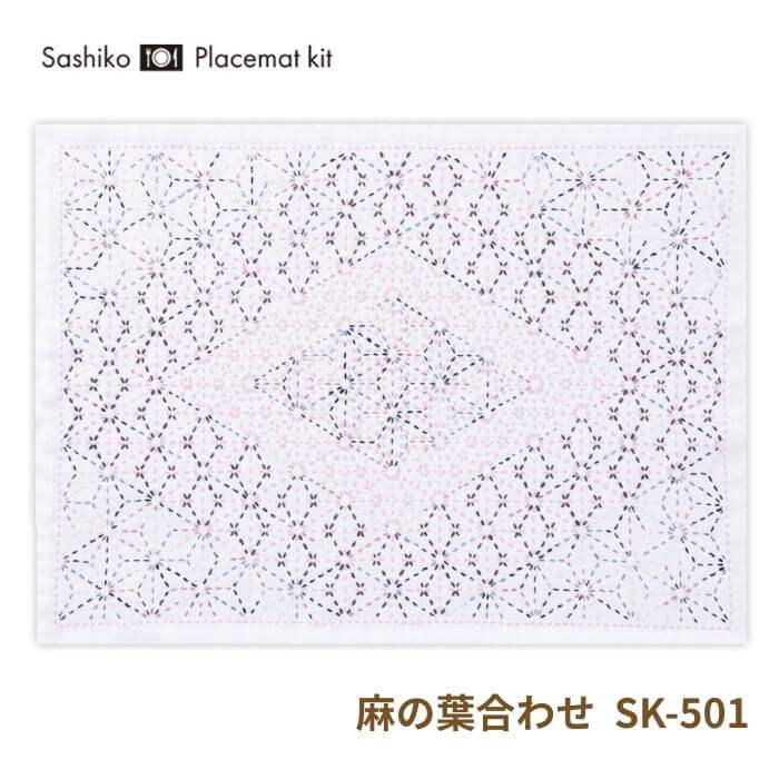 刺し子のランチョンマットキット 麻の葉合わせ SK-501 商品詳細 伝統柄で定番な模様と、伝統柄を元にデザインした模様のランチョンマットのキット。刺し子を楽しんだ後もランチョンマットとしてお楽しみいただけます。Sashiko Lame カ...