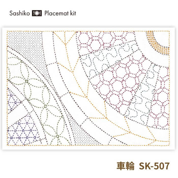 刺し子のランチョンマットキット 車輪 SK-507 商品詳細 1枚でたくさんの柄が楽しめる人気の「合わせ模様」のランチョンマットキット。刺し子を楽しんだ後もランチョンマットとしてお楽しみいただけます。英語版作り方説明書も説明書内&nbsp;...